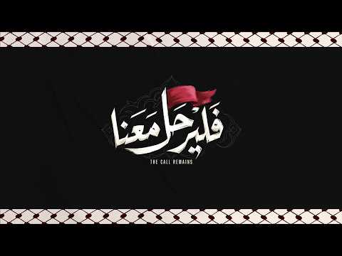 Ashura 2026 | Arabic Program | Night 6