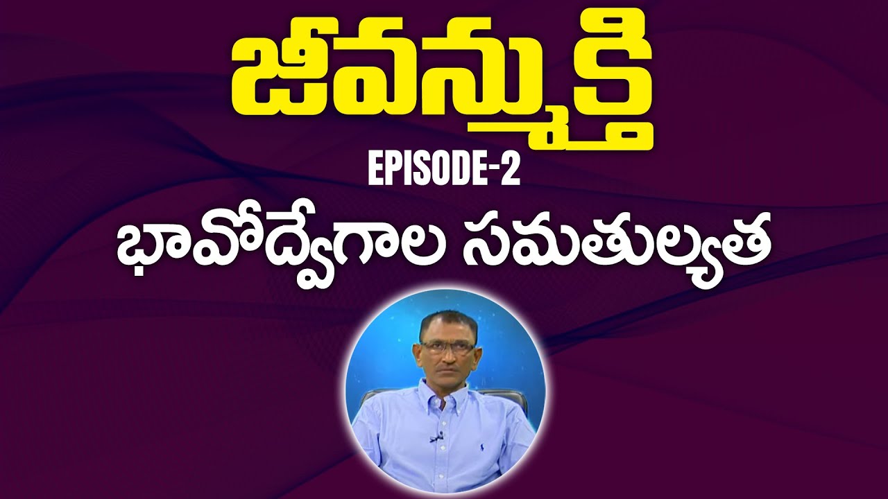 Jeevan Mukthi Ep-2 | Seth Srinivas | PMC Telugu - YouTube