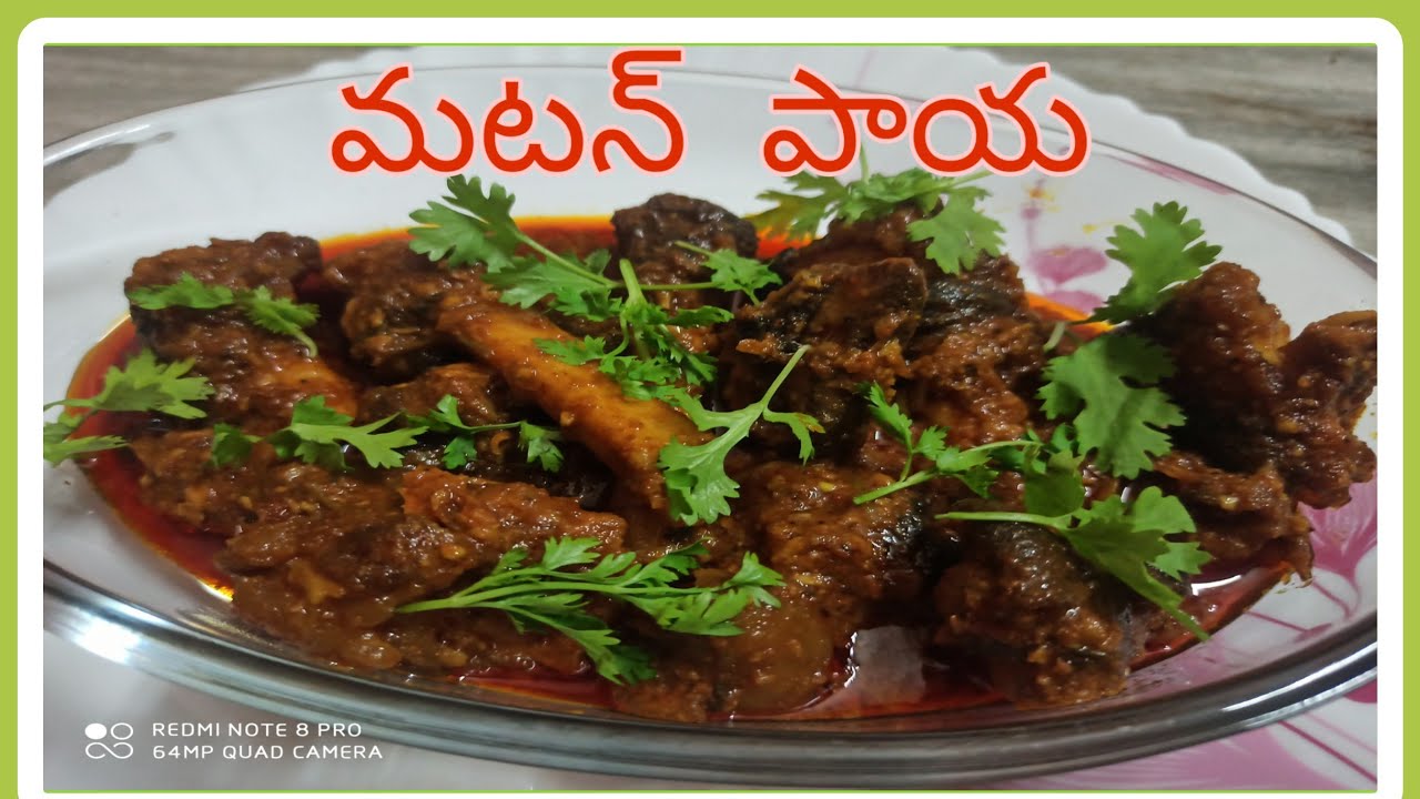 Matton paya recipe in telugu , 🐐మేక కాళ్ళ పులుసు,goat leg soop - YouTube