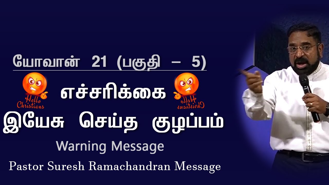 John 21 Part -5 | Jesus confused disciples | Pastor Suresh Ramachandran ...