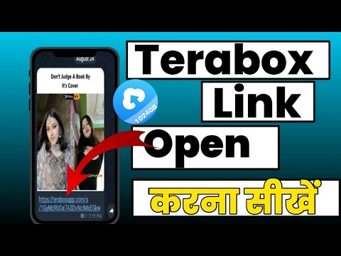 Terabox Link Kaise Open Karen| Terabix Link Not Open Problem| Terabox|Technical Baba TT - YouTube