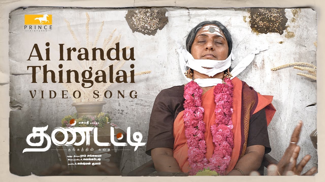 THANDATTI - Ai Erandu Thingalai Video Song | Pasupathy | Rohini ...