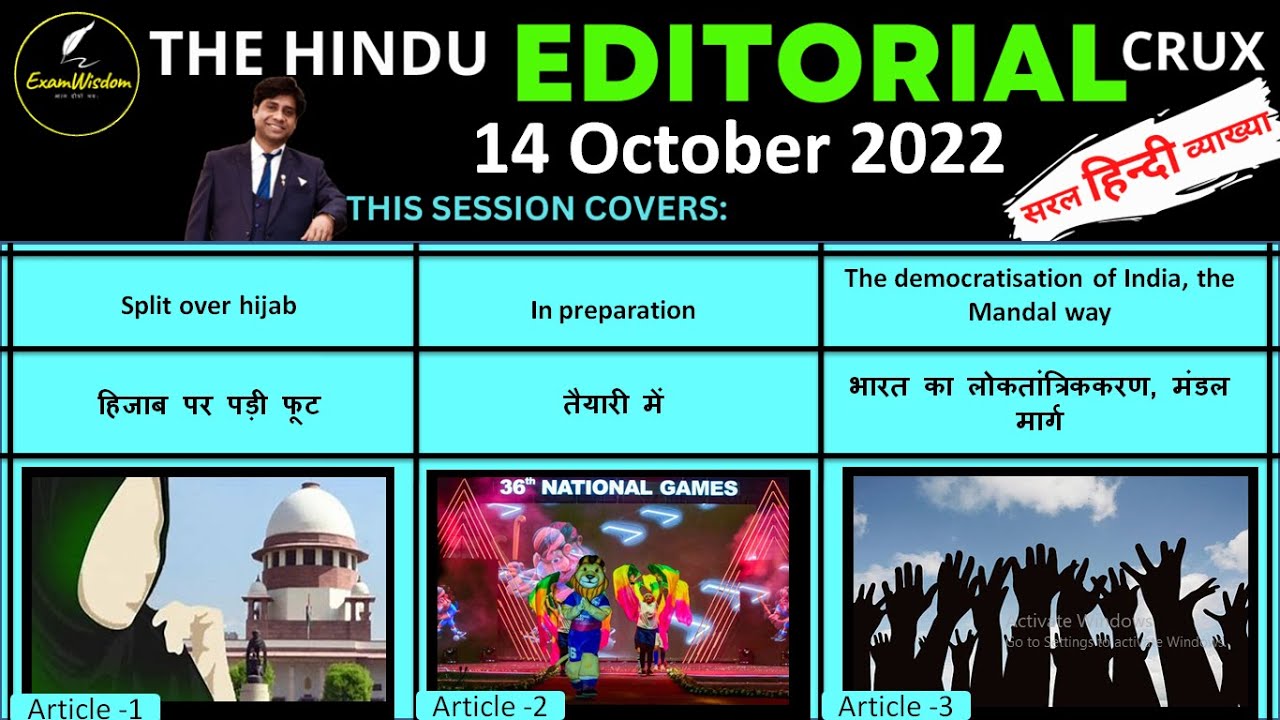 Editorial analysis | The Hindu Editorial | Akash Srivastava - YouTube