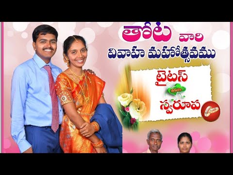 Titus Babu & Swarupa Rani Wedding Live 24-05-2023 @ 09:00 AM - YouTube