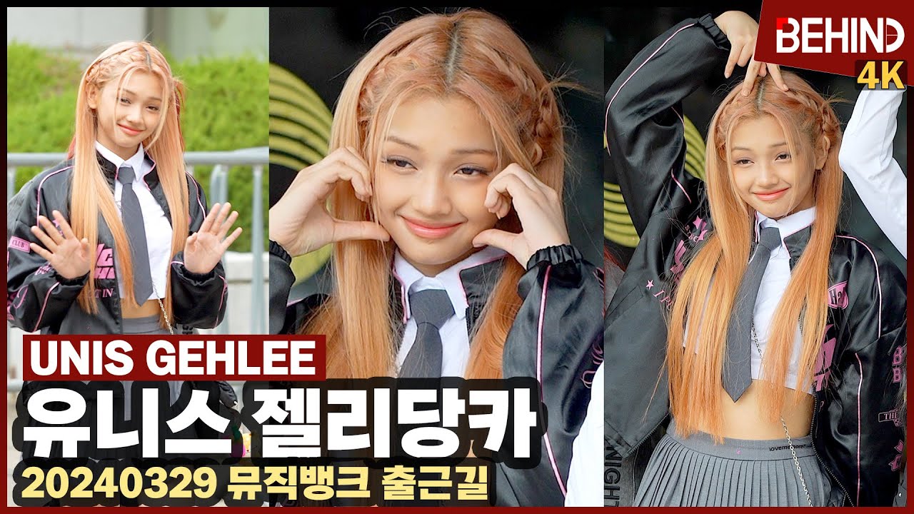 유니스 젤리당카 (UNIS GEHLEE), 현실판 디즈니 공주님 출근 '러블리 볼하트' UNIS GEHLEE [현장, 비하인드 ...