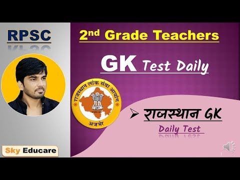 2nd Grade : GK Test -2 : Rajasthan GK Questions in Hindi, RPSC , RPSC ...