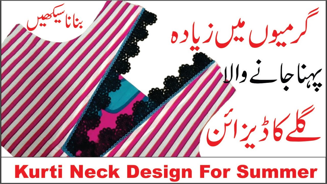 Pakistani Neck Design For Summer Cotton Ki Kurti Neck Design Cutting ...
