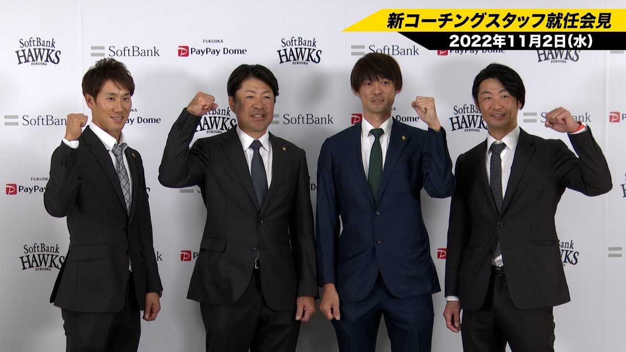 【筑後を支える！】明石健志・金子圭輔・高波文一・髙田知季 新コーチ就任会見 - YouTube