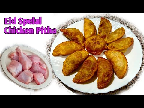 Chicken Pitha Assamese Recipe / মুগীৰ মাংসৰ পিঠা ৰেচিপি / - YouTube