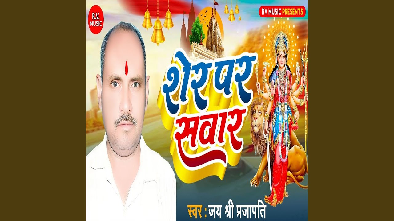 Sher Par Sawaar - YouTube