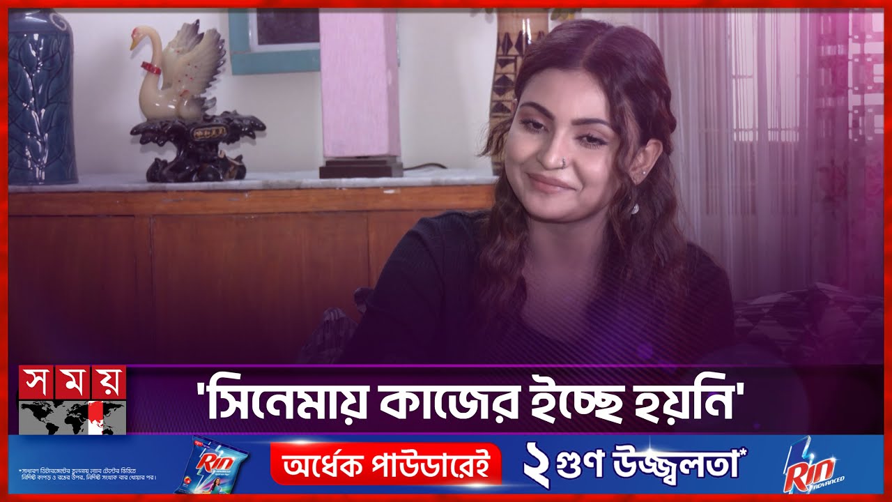 ভাইরাল হলে চাহিদা বাড়ে: মারিয়া | Mariya Shanto | BD Actress | Interview | Somoy TV - YouTube