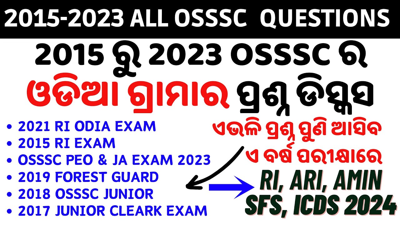 2015-2023 OSSSC Odia Grammar Questions Analysis | Comprehensive 8 Year ...