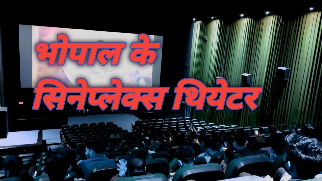 Bhopal Cineplex Theatres | भोपाल की सभी टाकीज #bhopal #cinema # ...