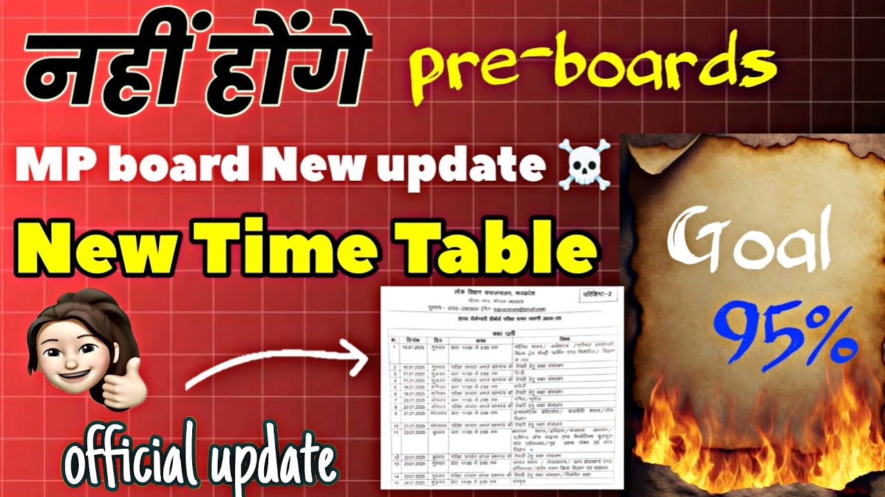 नहीं होंगे प्री बोर्ड 😱😱 || MP board का नया आदेश जारी || MP board new update || boards 95 ...