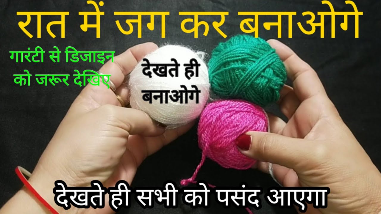 Very Easy And Beautiful Design/ Pattern Knitting Border,Saweater ...