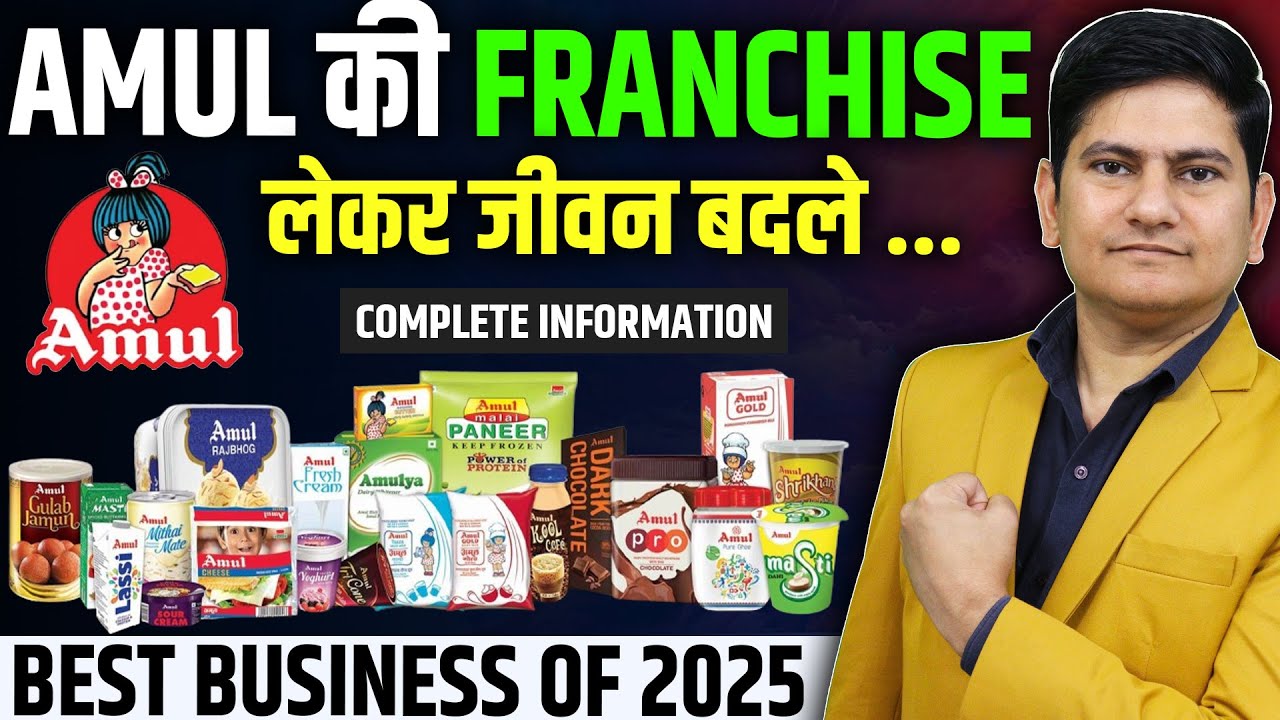 Amul Franchise Kaise Le🔥Amul Franchise Business in India, Franchise ...