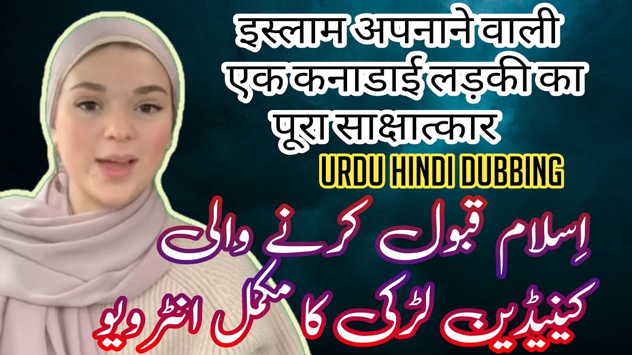 New Canadian Girl Revert to Islam Story 2024 - YouTube