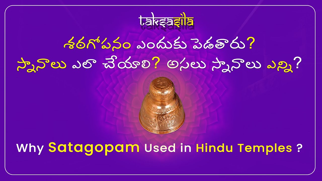 Why Satagopam used in Temples? What is the actual reason behind it ...