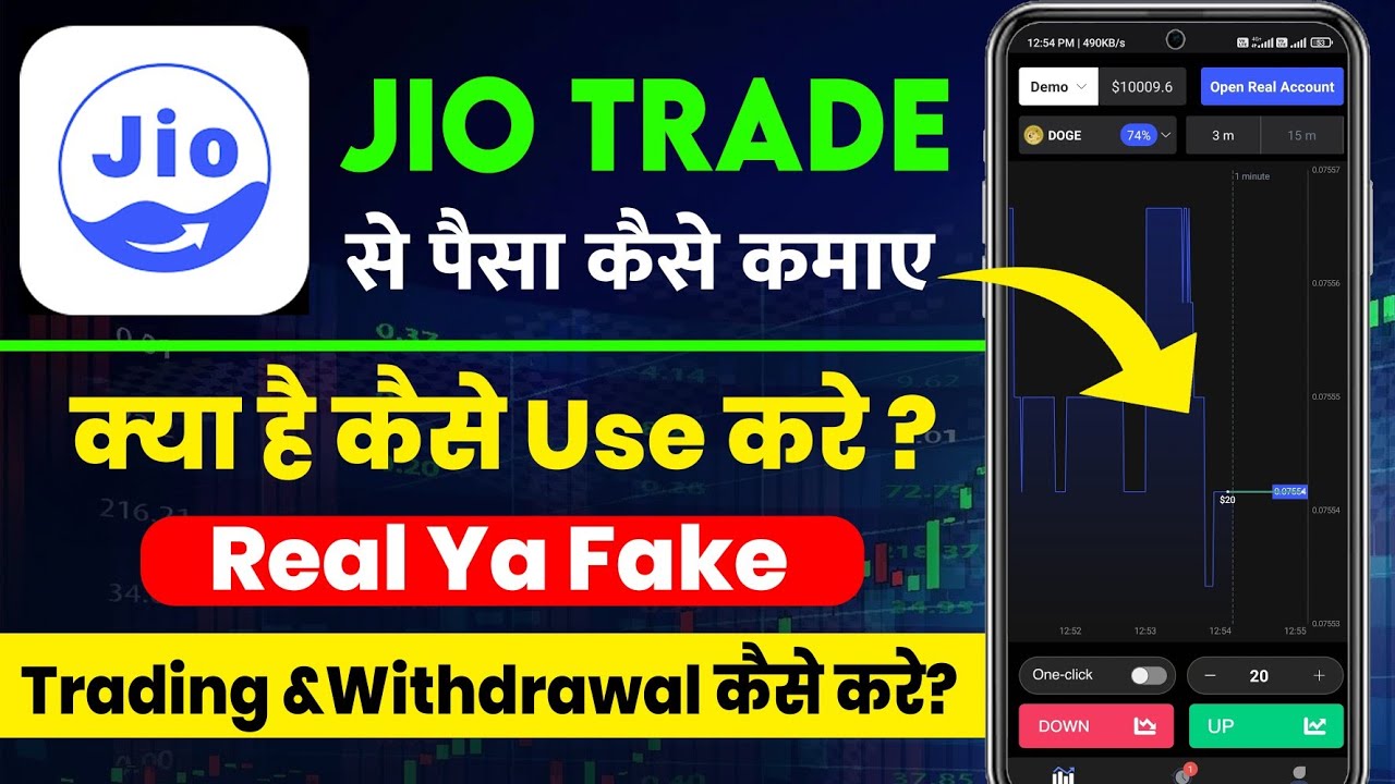 Jio Trade Se Paise Kaise Kamaye | Jio Trade Kya Hai | Jio Trade Real Ya ...