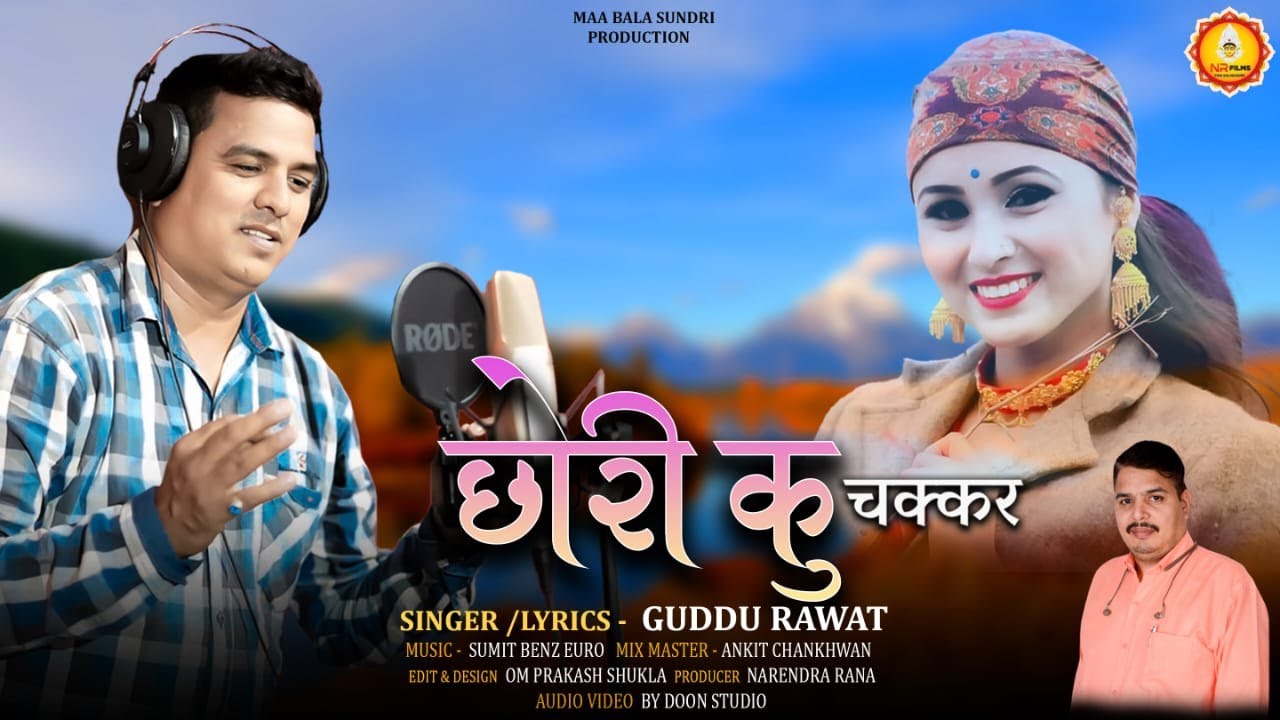 Chhori Ku Chakkar | Latest Garhwali Song 2024 | Guddu Rawat | NR Films ...