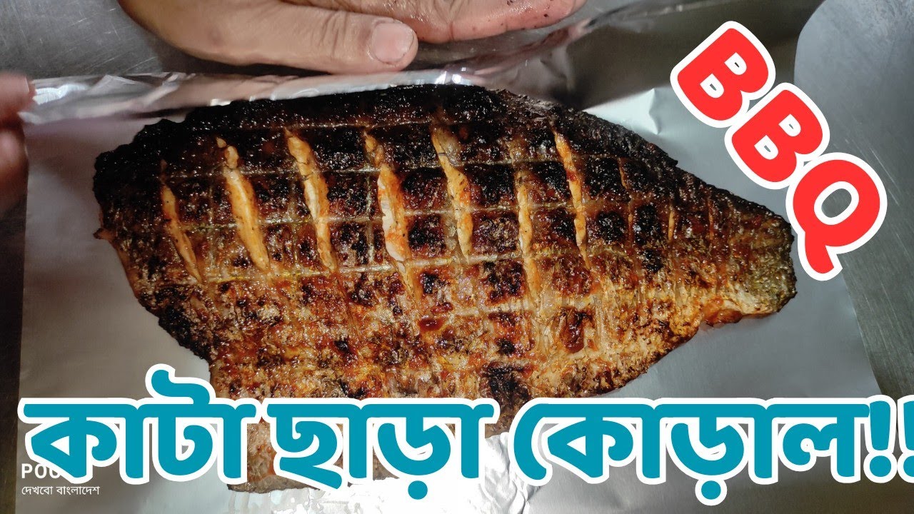 Coral BBQ | boneless fish cutting and BBQ | কোড়াল বারবিকিউ | food ...