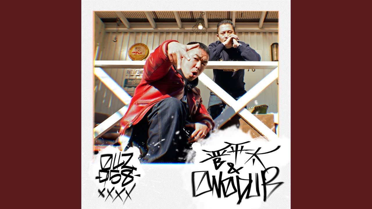 不老川 (feat. JAZZ-O) - YouTube