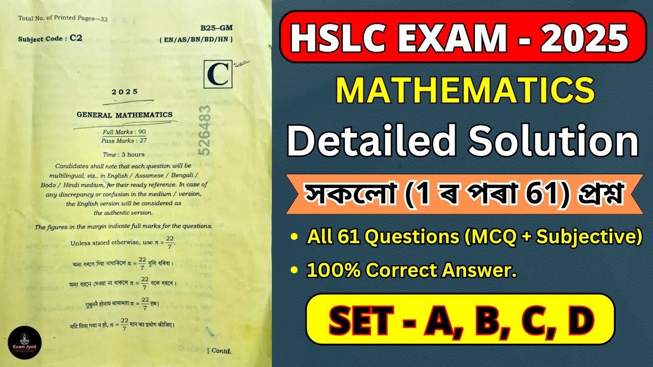 HSLC 2025 Maths Question Paper Solution | Q No 1 to 61 All Detailed ...