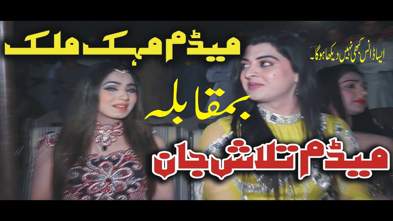 talash jan dance 2020 II pakistani dance IIatest dance II saraiki ...