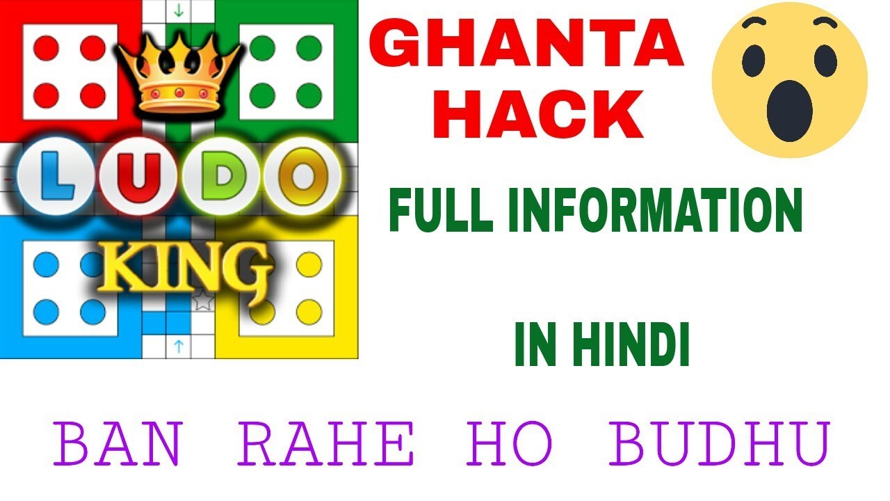 How to hack ludo king - YouTube