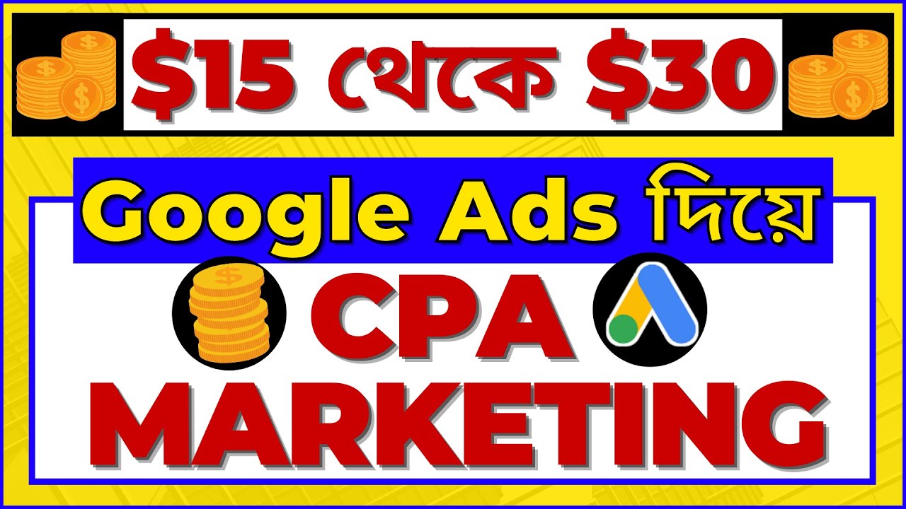 How to Promote CPA Offers with Google Ads? ($15 থেকে $30) - YouTube