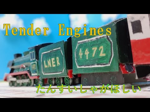 Tender Engines UK remake - YouTube