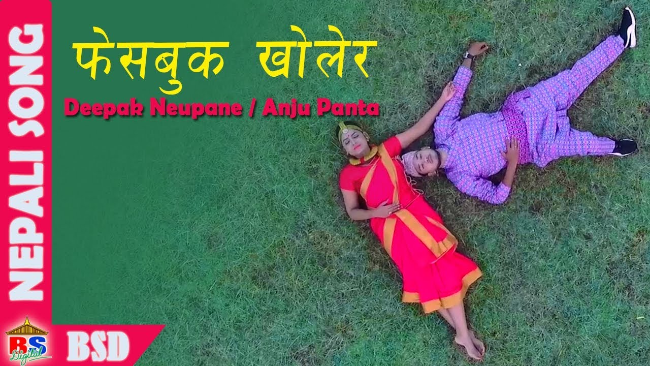 New Modern Song-2017/2074 | FACEBOOK KHOLERA | by Deepak Neupane/Anju ...