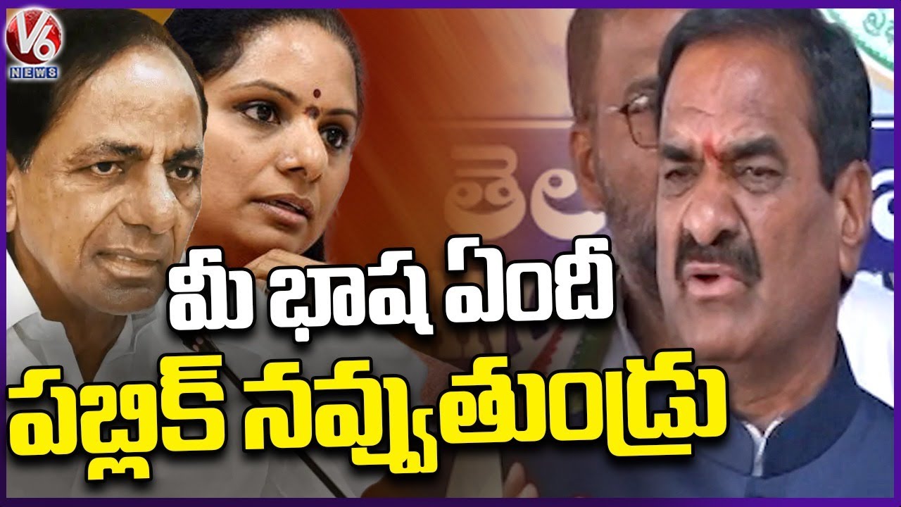MLA Malreddy Ranga Reddy Fires On KCR Family Comments Over CM Revanth ...