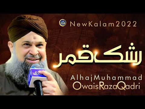 Rashk-e-Qamar Hoon Rang-e-Rukh-e-Aftab Hoon - Owais Raza Qadri - 2022