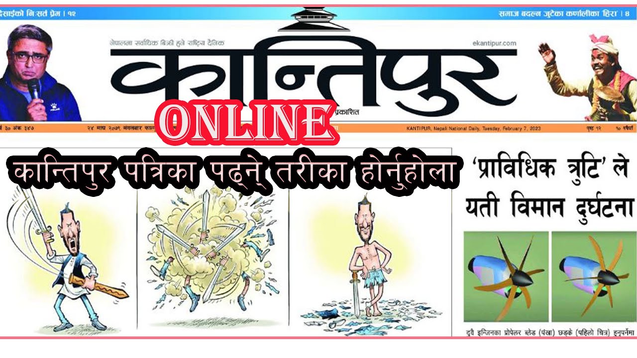 how to read kantipur newspaper online कसरी कान्तिपुर पत्रिका पढ्ने ...