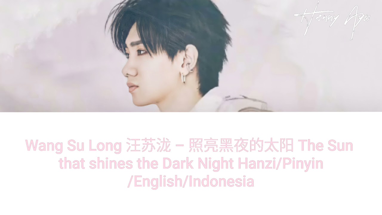 Wang Su Long 汪苏泷 – 照亮黑夜的太阳 The Sun That Shines The Dark Night Hanzi ...