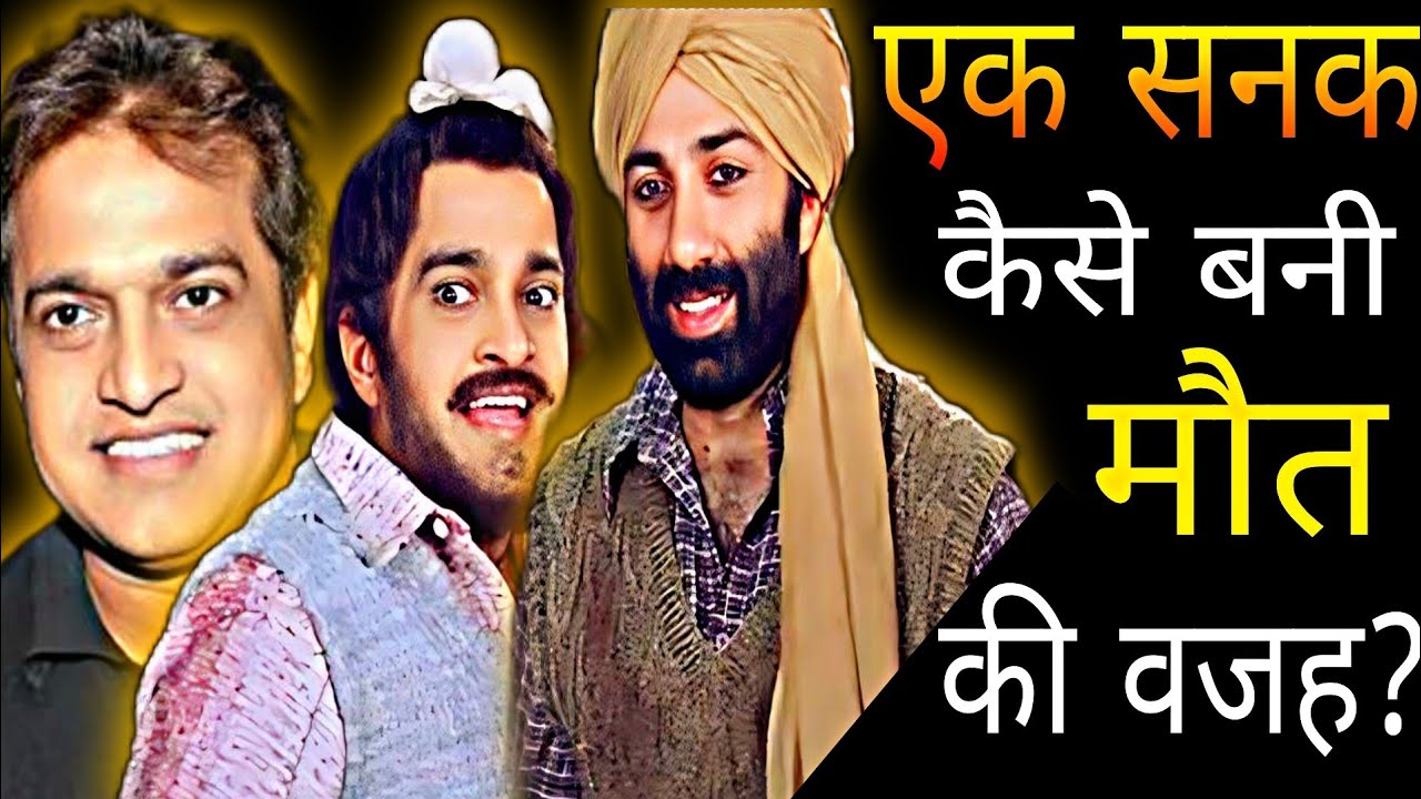 इस एक गलती ने Vivek Shauq की जान ले ली | Actor Vivek Shauq Life Story ...