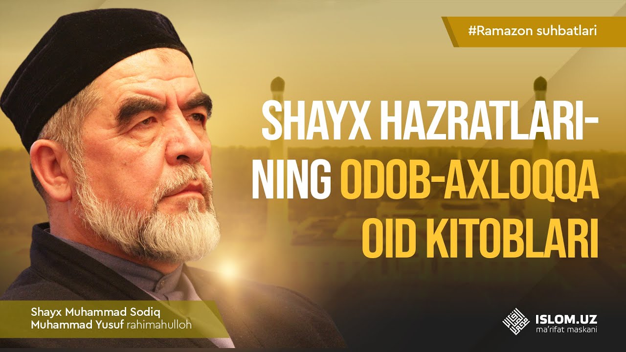 Shayx hazratlarining odob-axloqqa oid kitoblari - YouTube