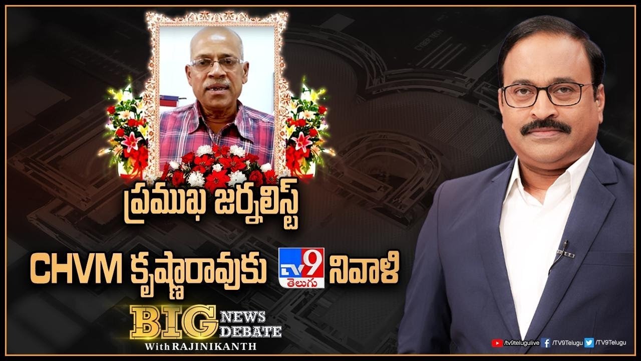 TV9 Rajinikanth Condolence to Senior Journalist CHVM Krishna Rao -TV9 ...