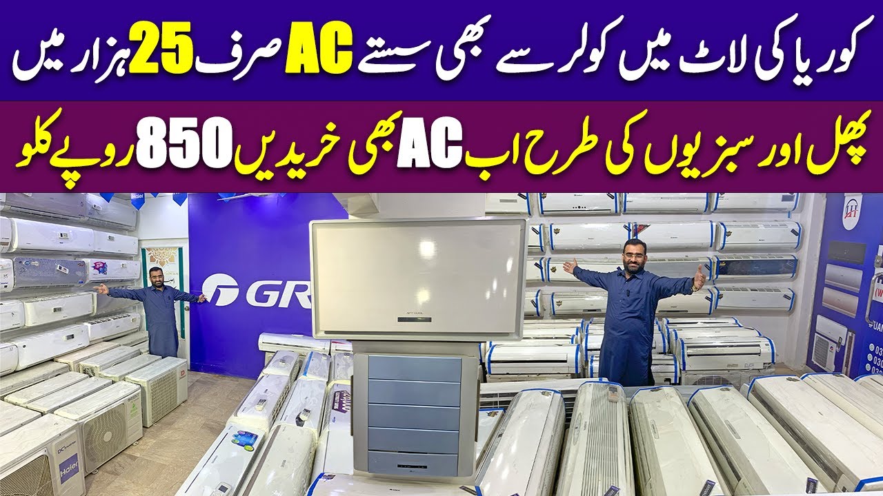 Ac price in pakistan 2025 | Imported AC market In Pakistan | Solar Ac ...