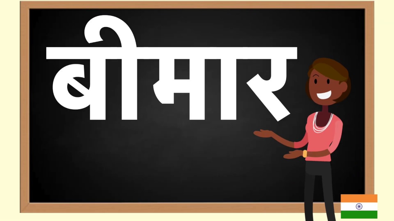 How To Pronounce In Hindi YouTube how-to-pronounce-in-hindi-youtube