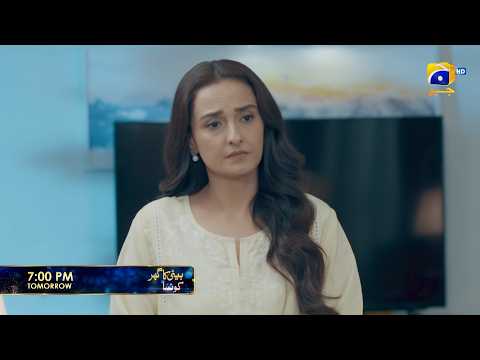 Beti Ka Ghar Konsa Episode 55 Promo | Tomorrow at 7:00 PM only on Har Pal Geo