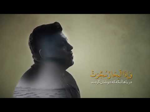 Qari Hamid Ali Zada سورۃ التکویر Beautiful tilawat Quran | Surah At'Takwir | #quran #surah #tilawat