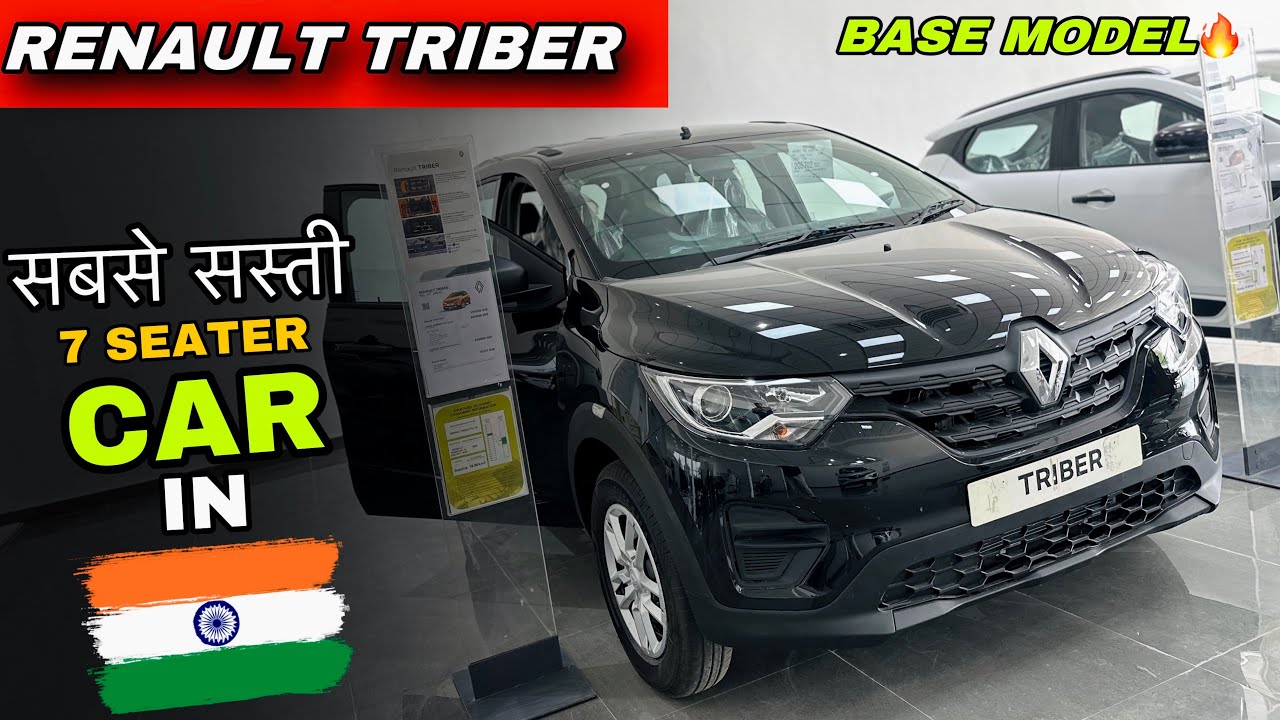 भारत की सबसे सस्ती 7 Seater Car | Renault Triber Base Model 2024🔥 - YouTube