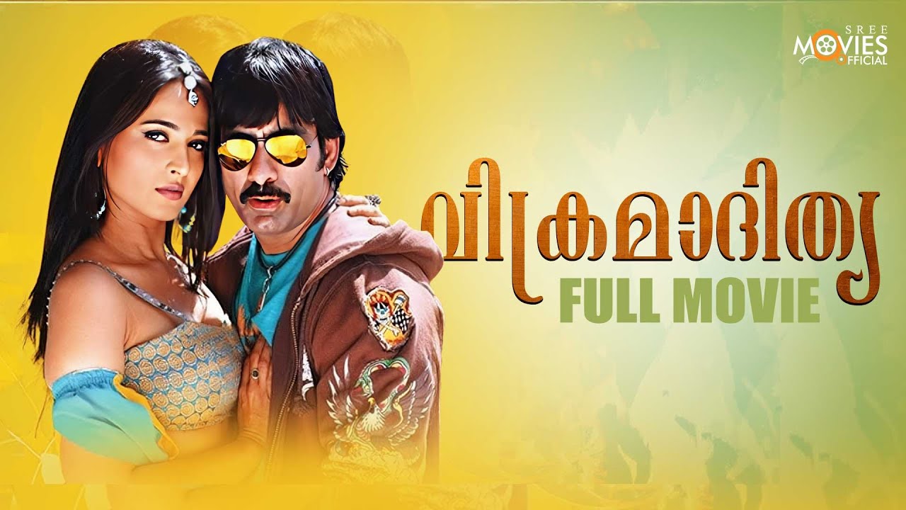 Vikramadhithya Malayalam Full Movie | Ravi Teja | Anushka Shetty ...