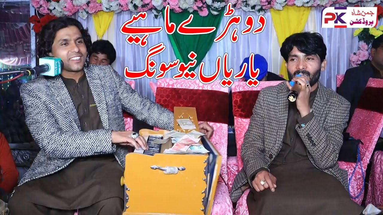 Yariyan Song By Singer Shahid Saeed and Amjid Shehzad Jaman Shah Walay ...