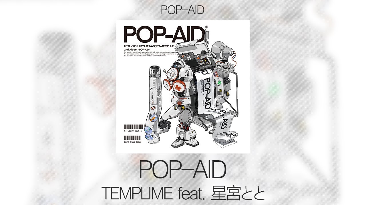 [Demo] POP-AID - TEMPLIME feat. 星宮とと - YouTube