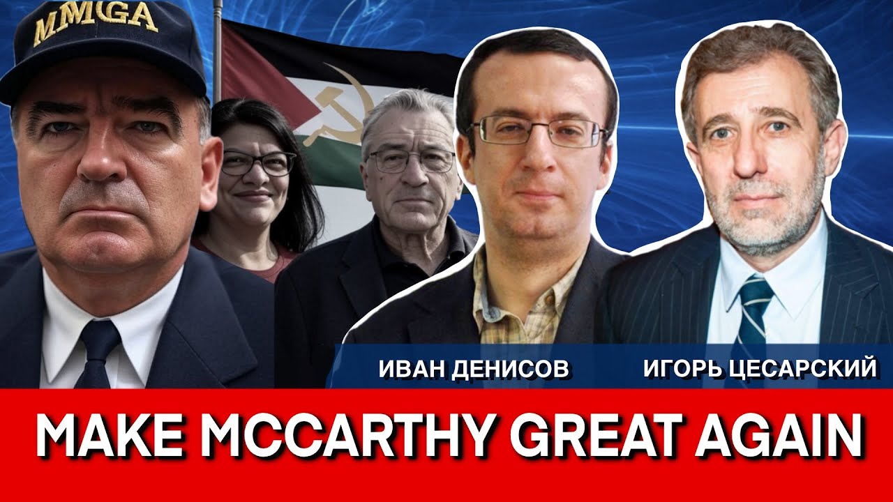 Make McCarthy Great Again - YouTube