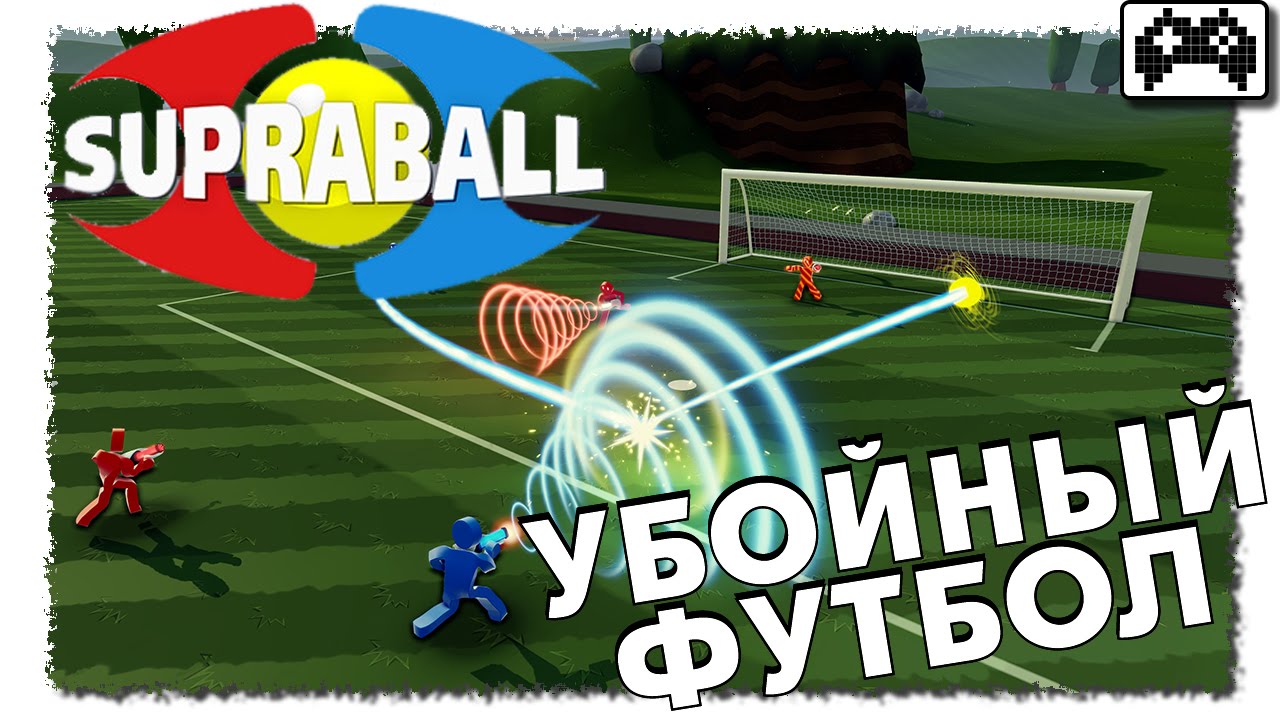 Supraball | ОБЗОР С ГОЛАМИ - YouTube