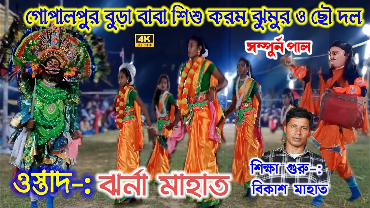 Jharna Mahato Chhau Nach ( Full Pala ) Cho Nach 💥 Mahila chhau nach 💥 ...